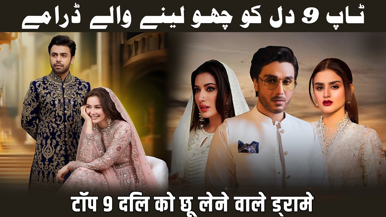 Top 9 Blockbuster Love Story Pakistani Dramas In 2026 | Heart Touching ...