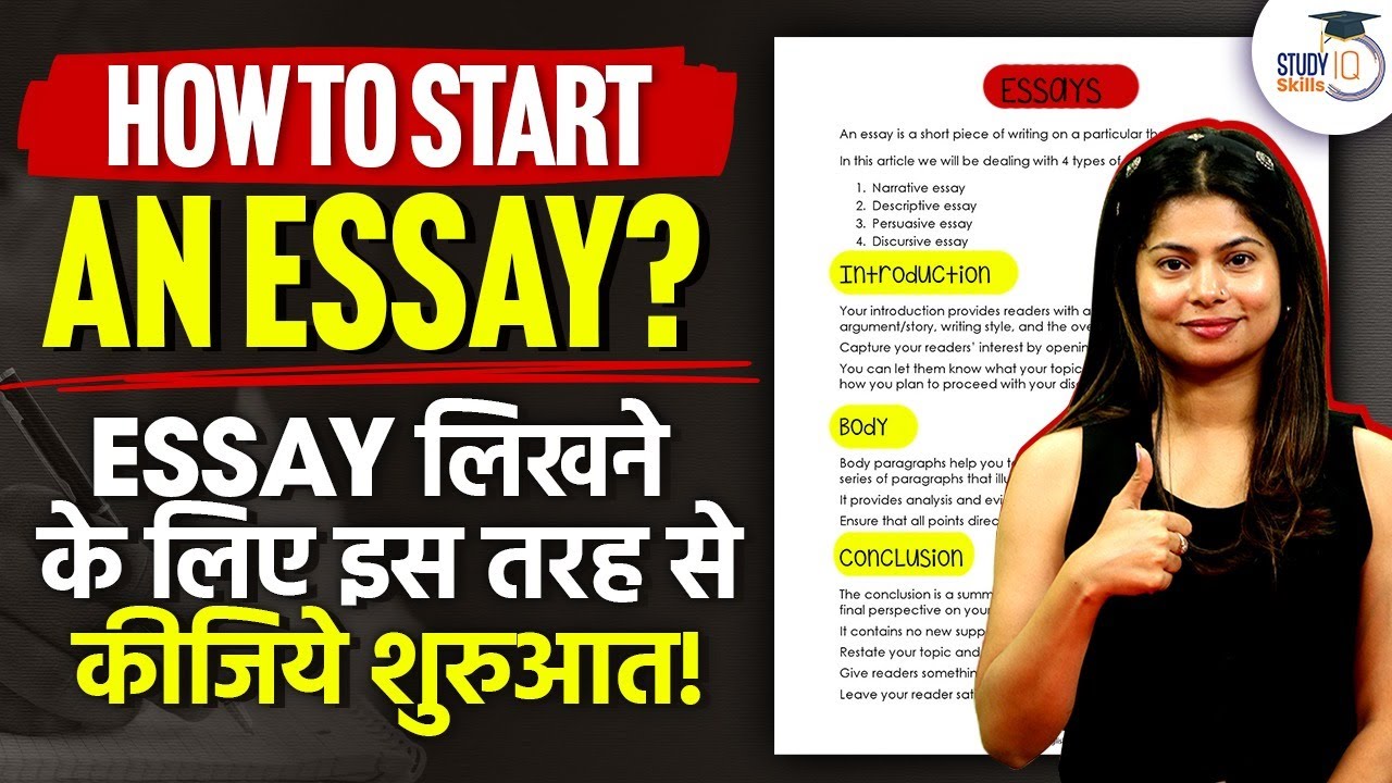 From Blank Page to Brilliant | How to Begin Your Essay Like a Pro ...