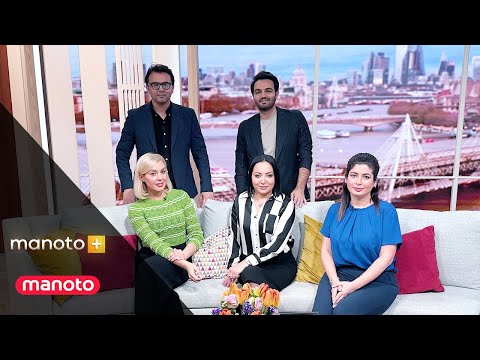 من و تو پلاس شنبه ۱۵ بهمن ۱۴۰۱ - شیوا آزادی، کسری احمدی و علی حمید / Manoto Plus