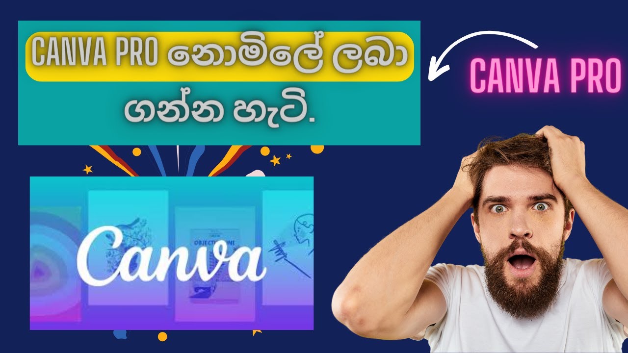 Canva pro නොමිලේ ලබා ගන්න හැටි. - YouTube