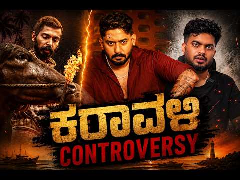 ಏನಿದು ಕರಾವಳಿ ಮೂವಿ Controversy | Prajwal Devaraj | Raj B Shetty | Gurudath ganiga | name is madhu