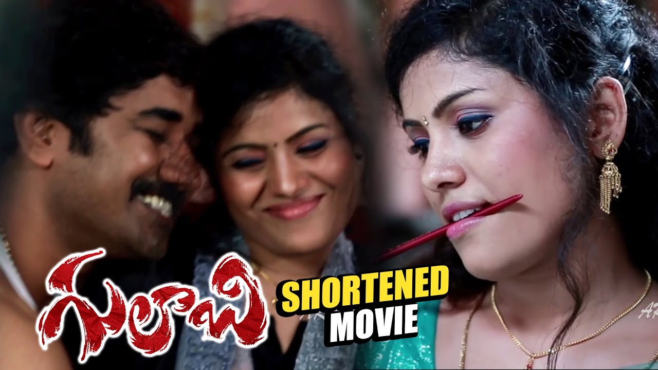 Gulabi Movie | Telugu Shortened Movie | Hari Krishna, Alekhya ...