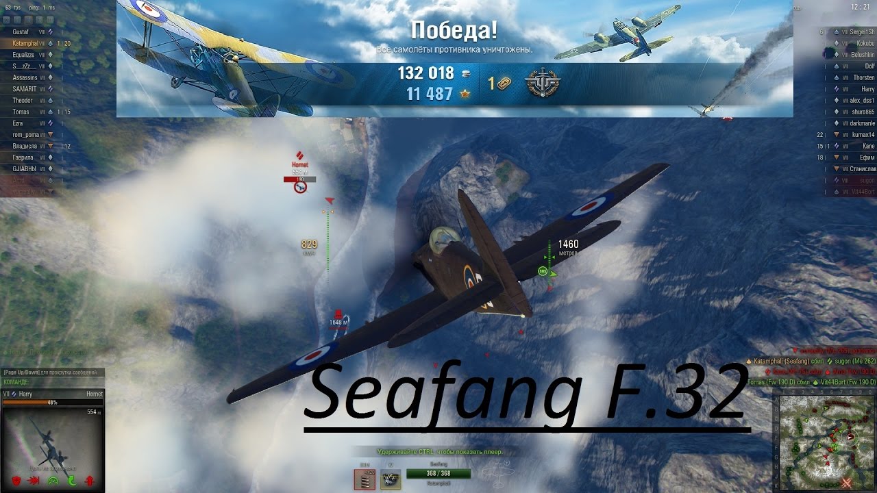 Seafang F.32, Очередной Нагиб - YouTube