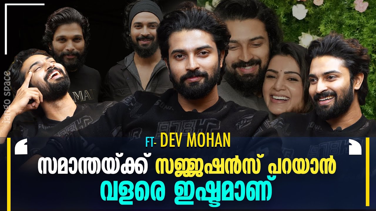 പുഷ്പയും ശാകുന്തളവും ഒരേ സ്റ്റുഡിയോയിൽ തന്നെയാണ് ഷൂട്ട് ചെയ്തത് | Dev ...