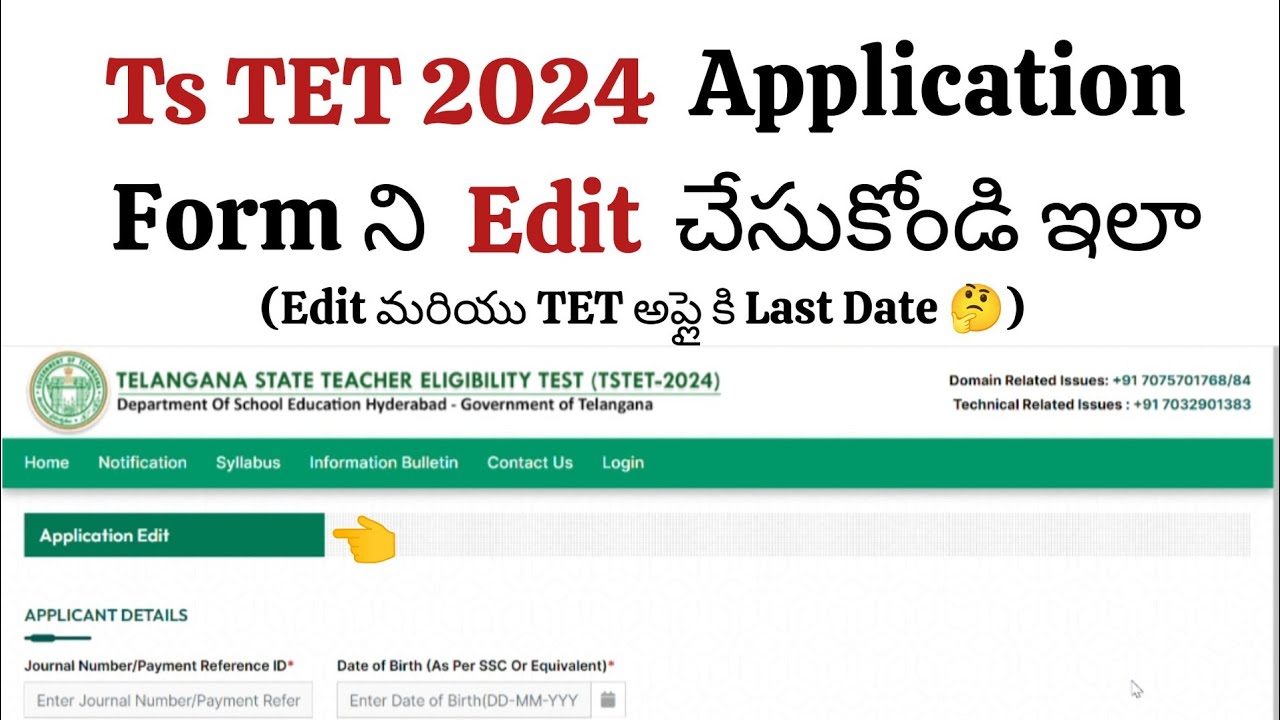 How to Edit Ts TET 2024 Application form in telugu - YouTube