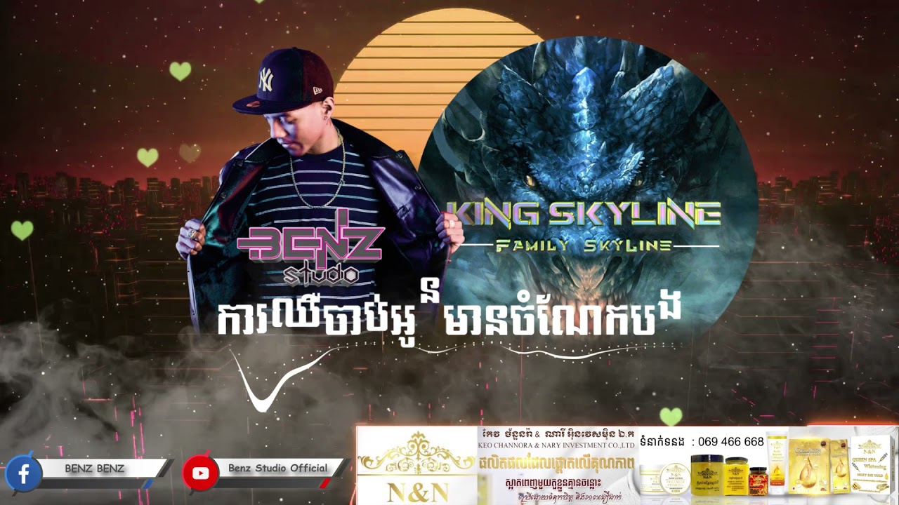 ការឈឺចាប់អូនមានចំណែកបង Ka Cher Chab Oun Mean Chom Neak Bong 2021 ...