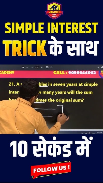 simple interest trick #shorts #maths #mathematics #simpleinterest - YouTube