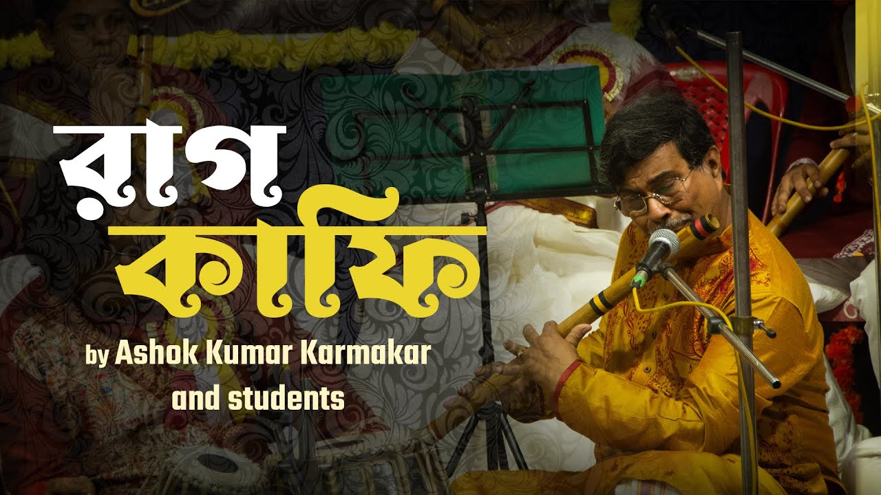 RAAG KAFI With Bandish | Flute Cover By Ashok Kumar Karmakar - YouTube