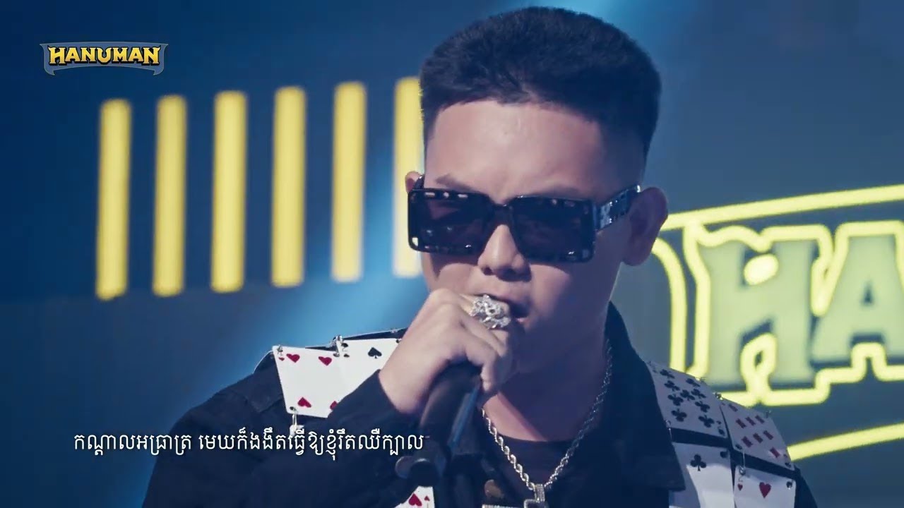 The Rapper Cambodia Play Off | GMengz - ល្បែងជីវិត - YouTube