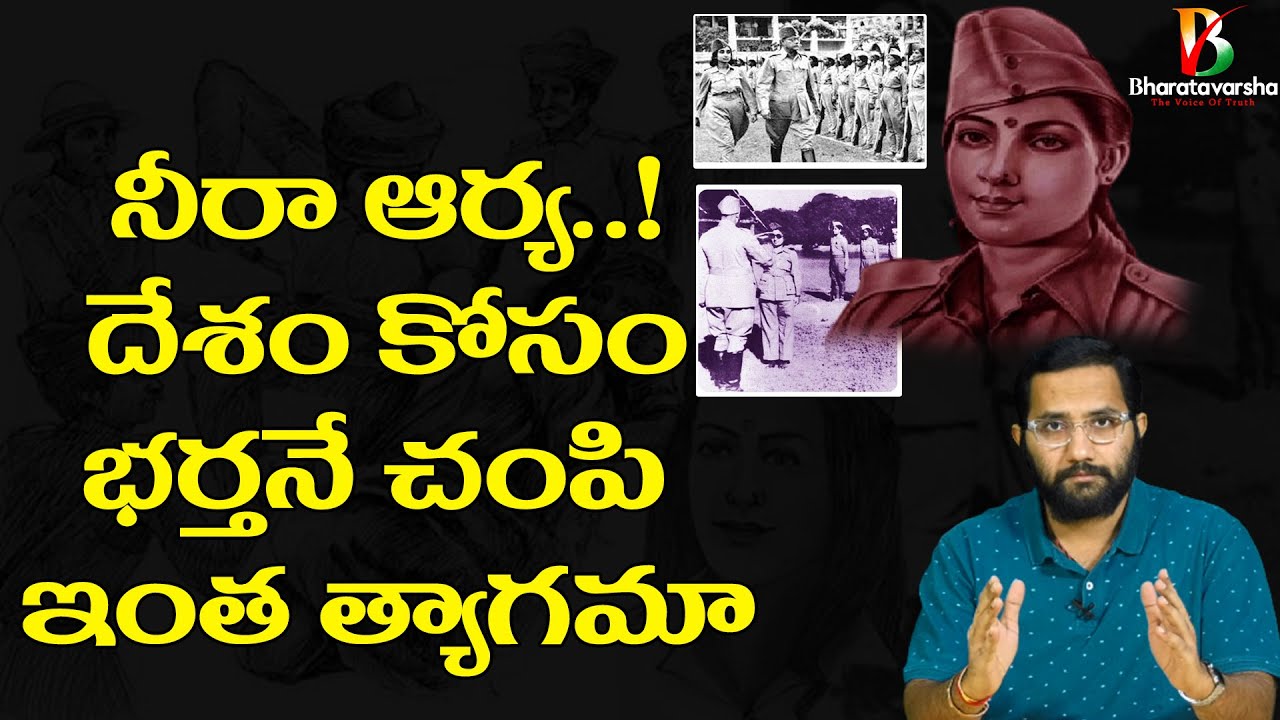 కలచివేసే కథ || Neera Arya Sad Story || #bharatavarshaNEWS - YouTube