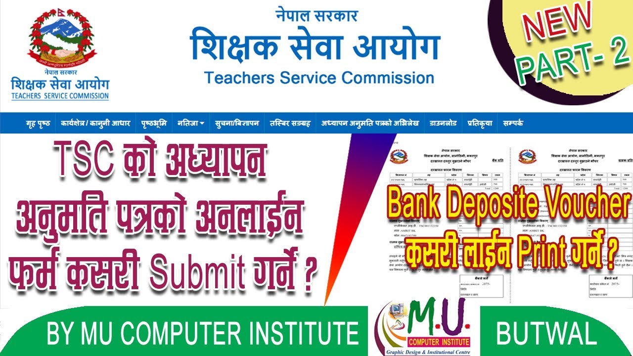 How to Submit TSC online form [अनलाइन फर्म कसरी Submit गर्ने] Part- 2 ...