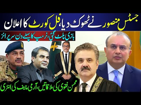 Recent Amendment in Serious Trouble | Court Appointed Hamid Khan ...