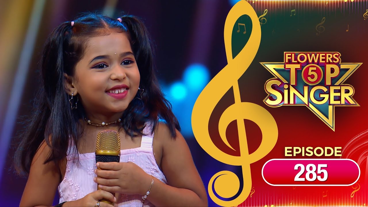 Flowers Top Singer 5 | Musical Reality Show | EP # 285 - YouTube