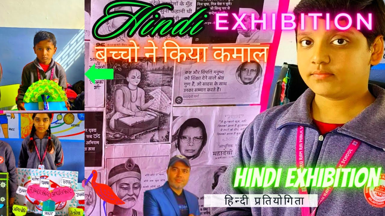 Hindi Exhibition || हिंदी प्रतियोगिता || Hindi Model Exhibition ...
