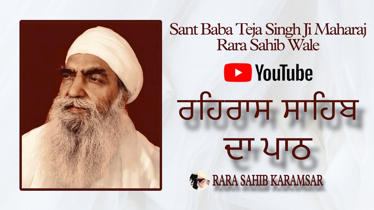 Rehrass Sahib II Sant Baba Teja Singh Ji II Rara Sahib Karamsar II #rarasahib #wmk #rehrassahib ...