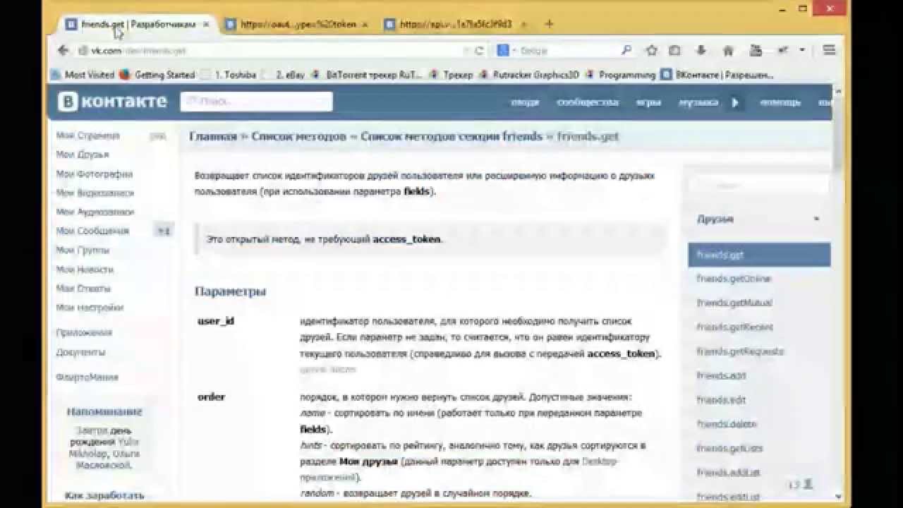 VkApiForAndroid - 1 Ocновы Api Vkontakte - YouTube