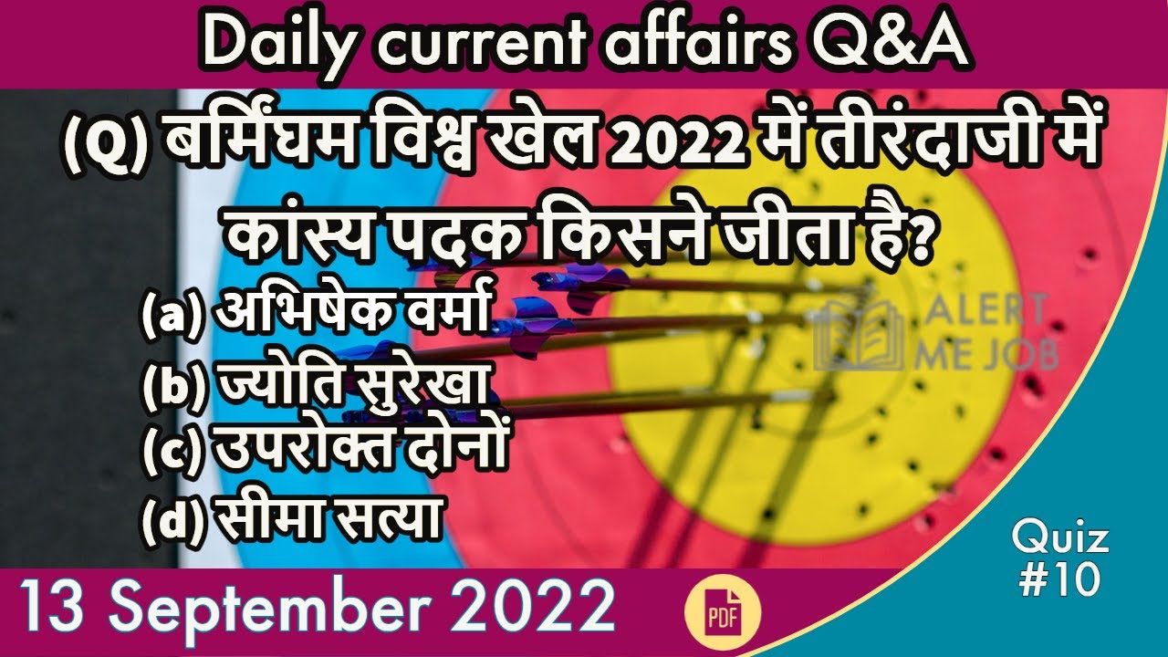Current Affairs 13 Sep 2022 | Current Affairs quiz 10 | Current Affairs ...