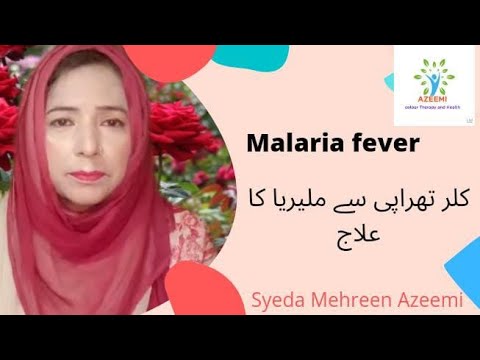 What is Malaria? color therapy sy/ ملیریا کا علاج/Causes/Symtoms ...