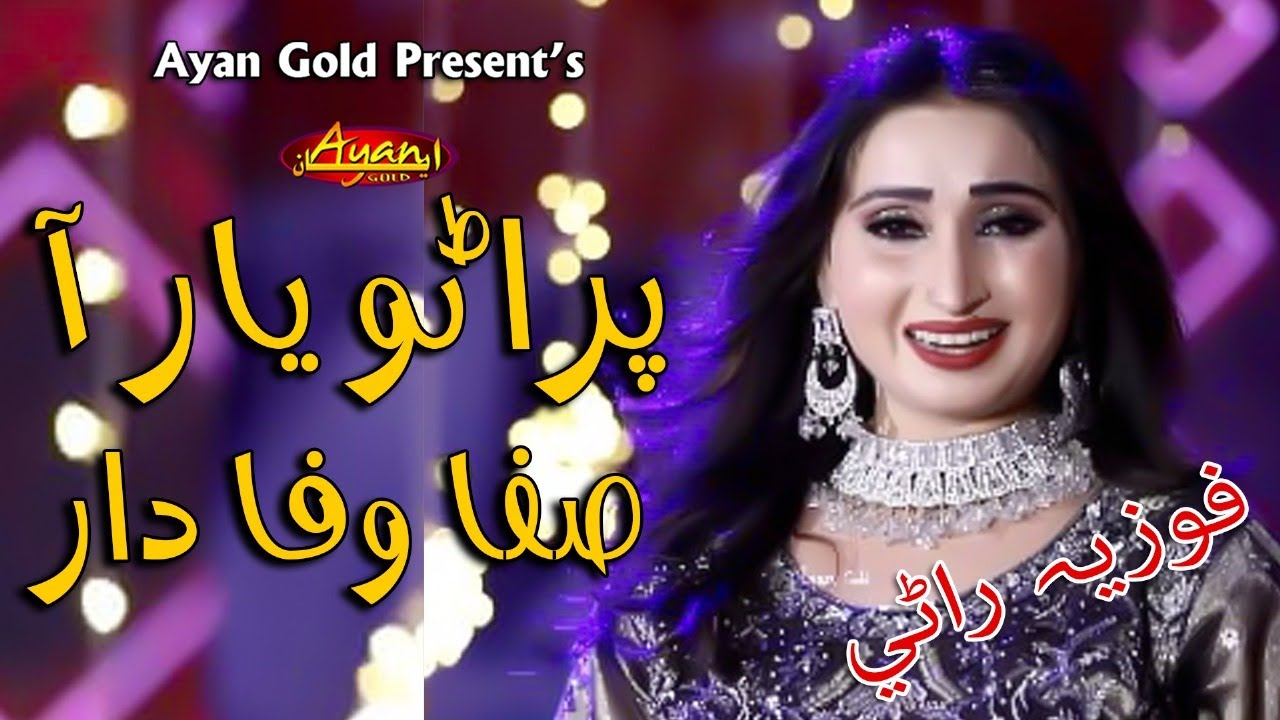 Purano Yaar Aaa Safa Wafadar Aaa - Fozia Rani - New Song - Ayan Gold ...