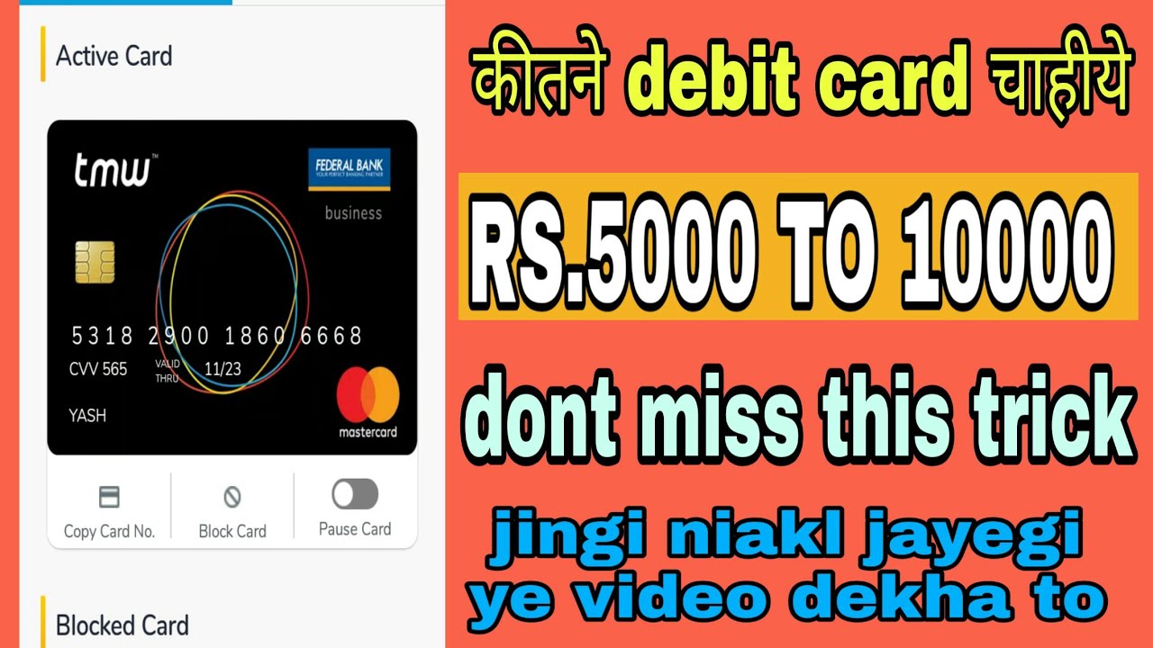 unlimited debit card for paypal || tmw app give unlimited debitcard ...