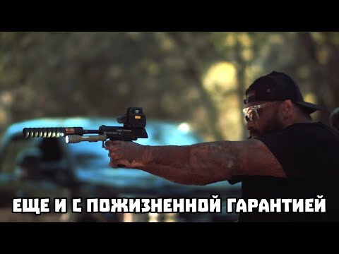 Пистолет, который стоит в два раза дешевле фонарика на нем | Разрушительное ранчо