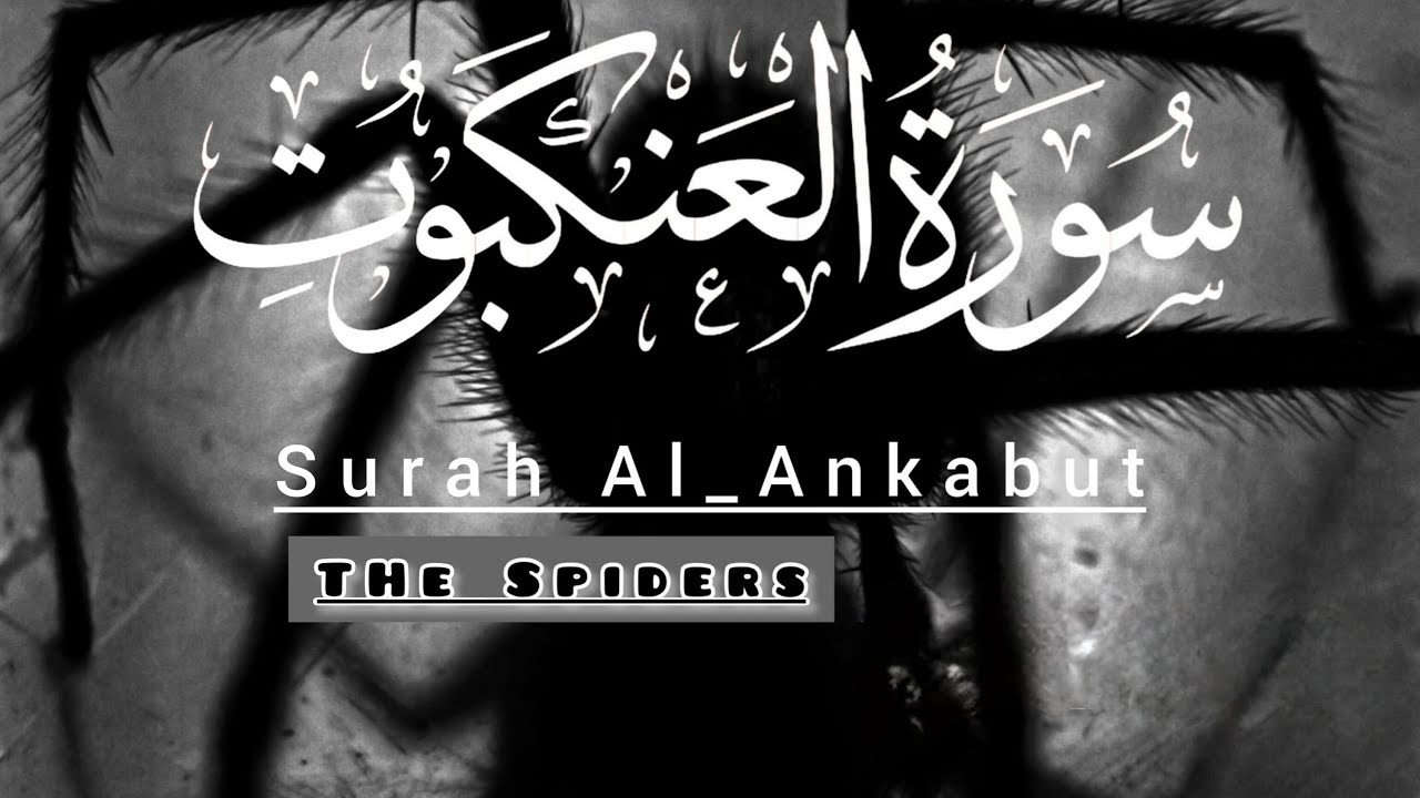 Surah Ankabut Full | Saad Al Ghamdi Surah Ankaboot | Tilawat Al Quran Surah Ankabut - YouTube