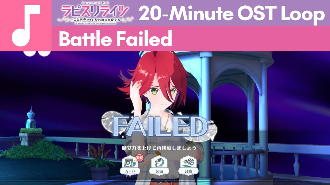 Lapis Re:LiGHTs (Game) OST || Battle Failed - YouTube