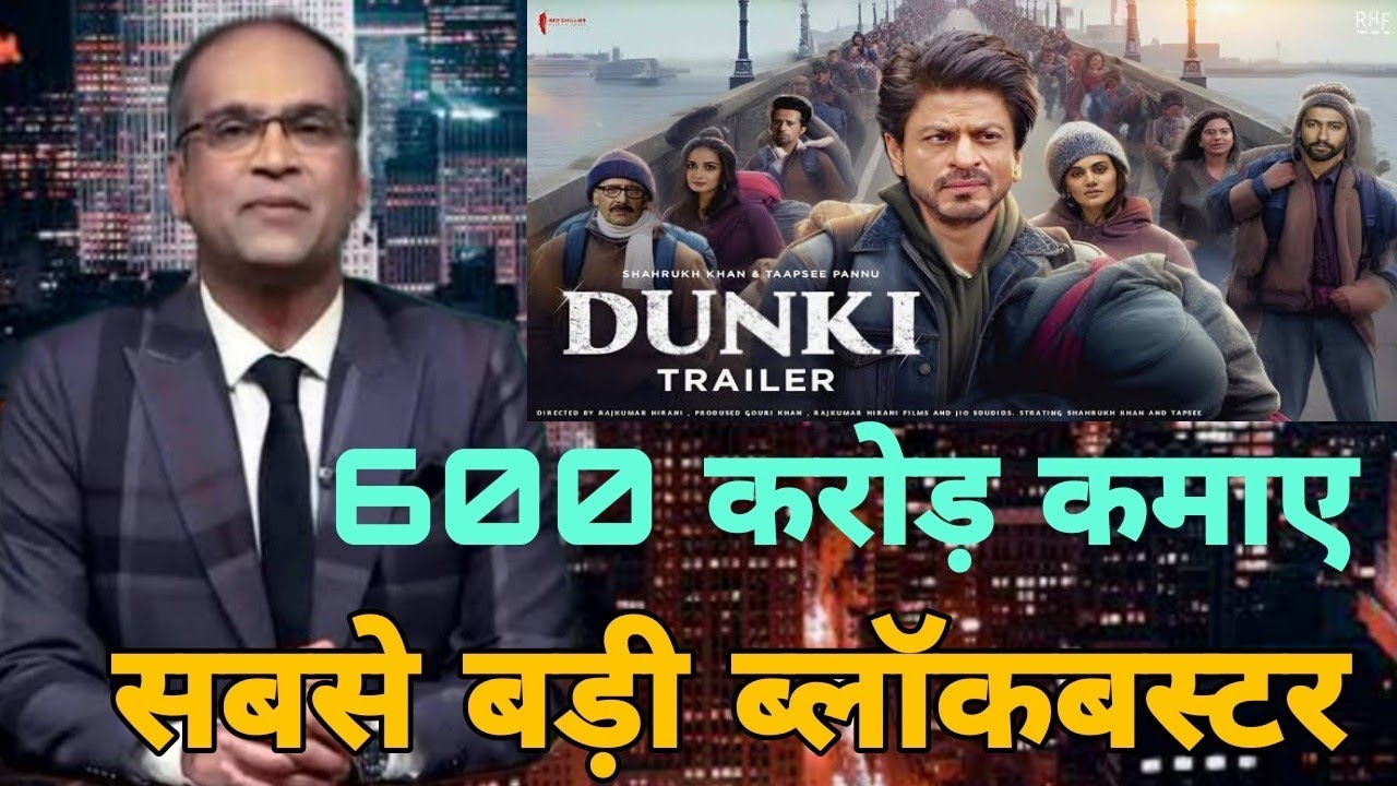 Dunki hit or flop, Dunki first day collection report, Shahrukh Khan ...