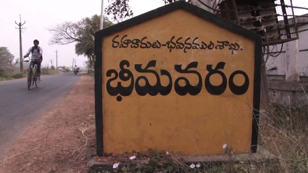 bhimavaram videos - YouTube