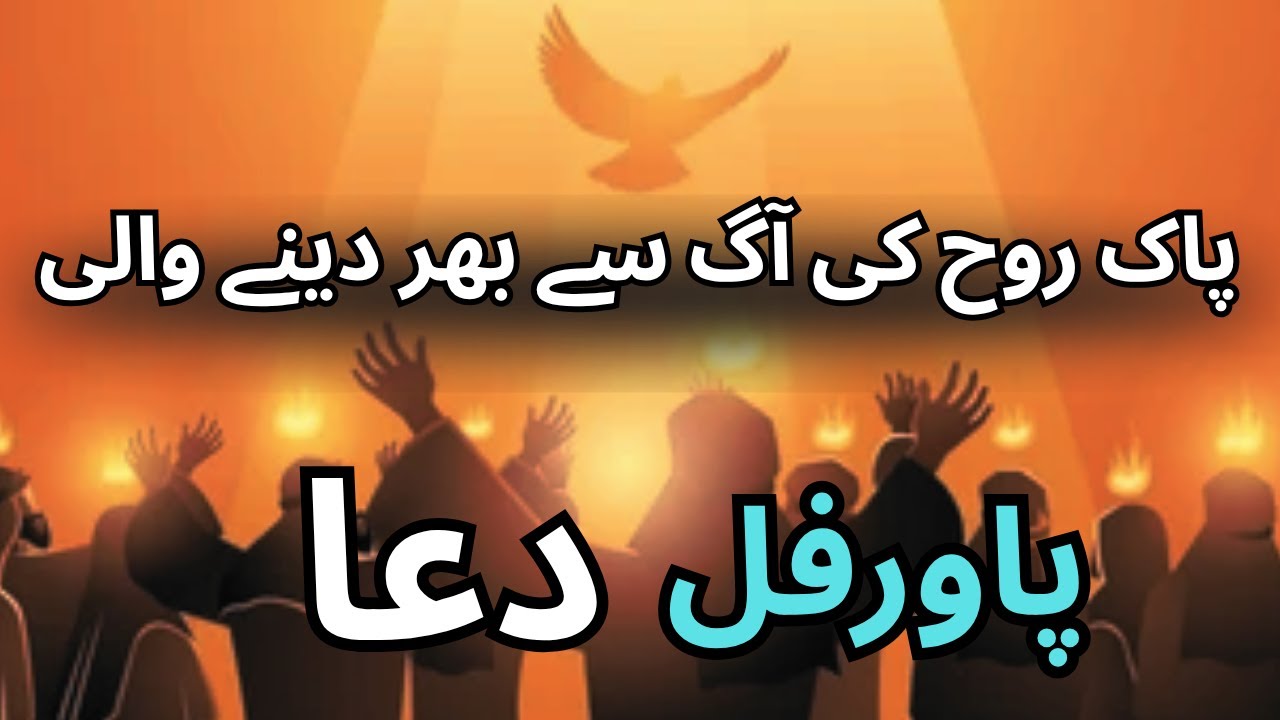 Come Holy Spirit Fire - Let Your Glory Fall Upon Me | Powerful Morning ...