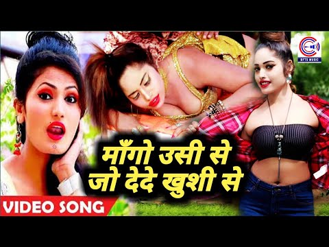 #Video | माँगो उसी से जो देदे खुशी से | #Antra Singh Priyanka & #Sunny Gehlori | New Bhojpuri Song