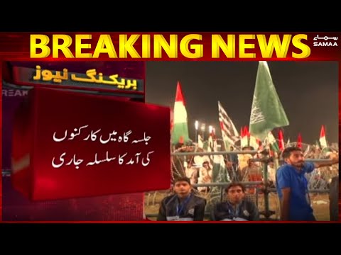 Faisalabad Dhobi Gath main PDM Jalsa - Breaking News | #SAMAATV - 16 Oct 2021