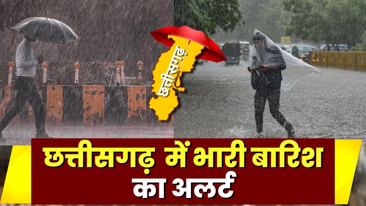 MP-CG Weather Update Today : देखिए मध्यप्रदेश और छत्तीसगढ़ के इन शहरों का तापमान | 16 July 2023 ...