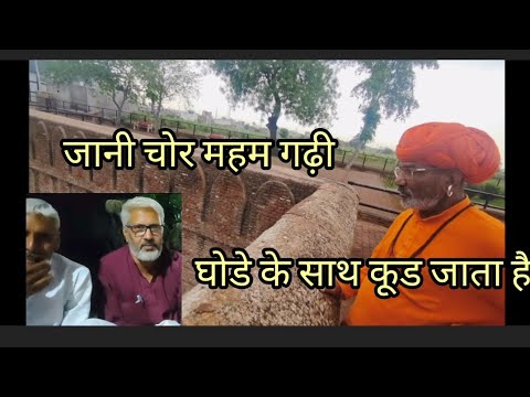 Jani chor ki gufa#Jani chor#Meham#Haryana#Suresh Rohilla - YouTube