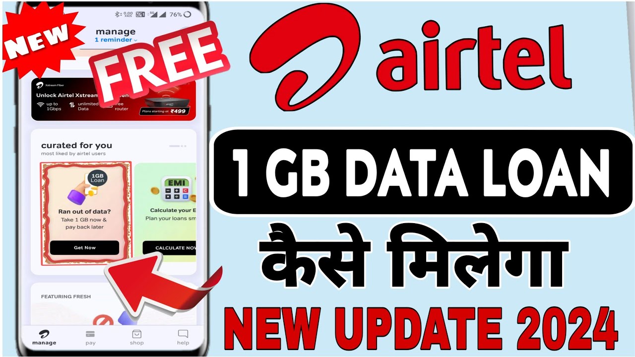Airtel me data loan kaise le 2024 | Airtel me data loan kaise le code ...