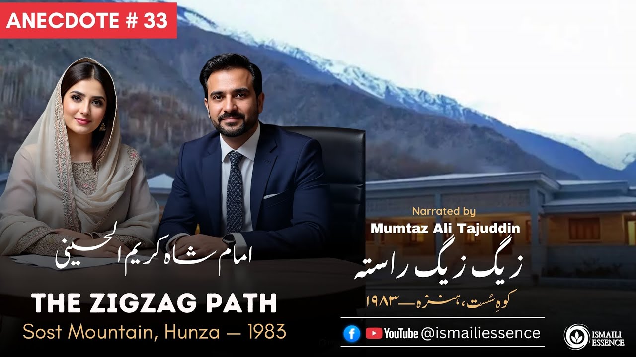 Anecdote #33 — The Zigzag Path | Imam Shah Karim Aga Khan | Sost Hunza ...