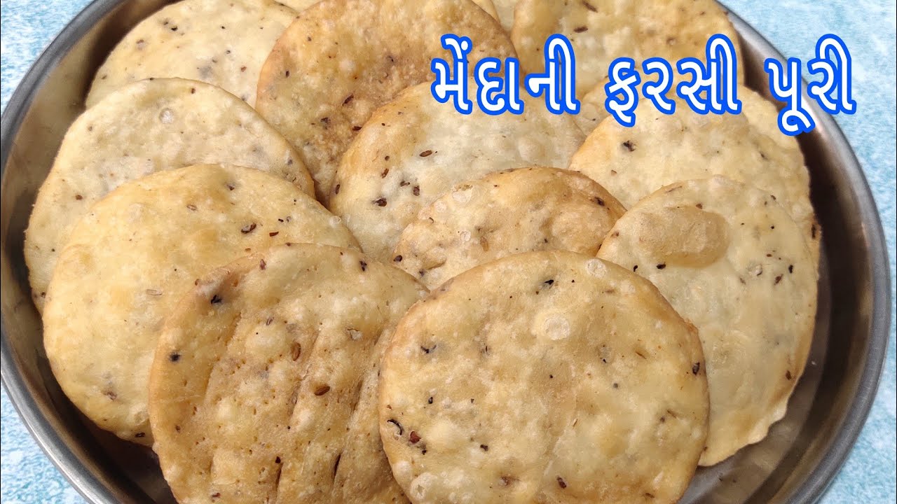 મેંદાની ફરસી પુરી બનાવવાની રીત | Farsi Puri Recipe In Gujarati | Farsi ...