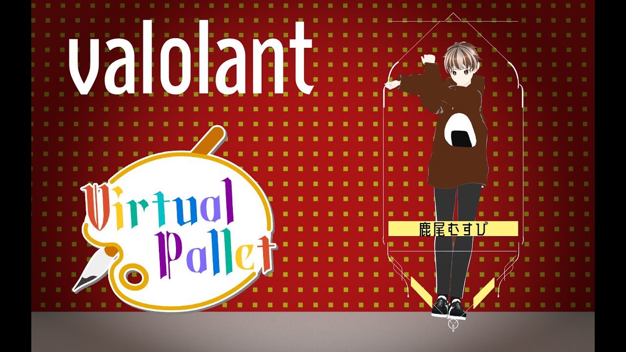 Virtual PalletでValorant!! - YouTube