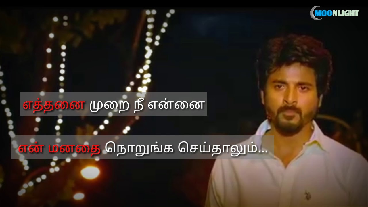 Tamil sad whatsapp status video||sad lyrics||cute bgm|| - YouTube