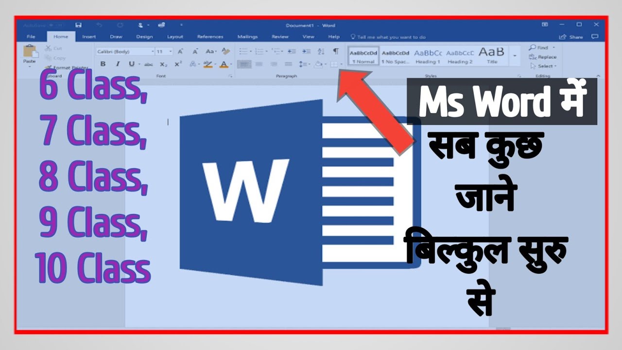 Beginner's Guide to Microsoft Word - YouTube