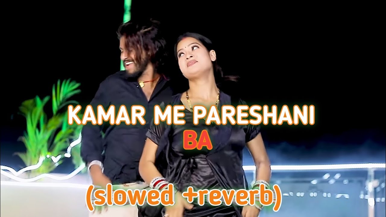 kamar me pareshani ba (slowed+reverb) कमर मे परेशानी बा ARTIST :-SHILPI ...