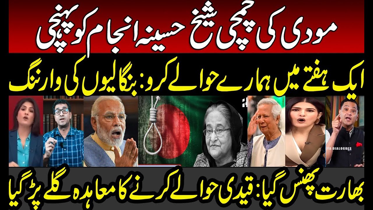 Pakistan is Behind Sheikh Hasina Issue | Indian Media Crying | Modi | M ...