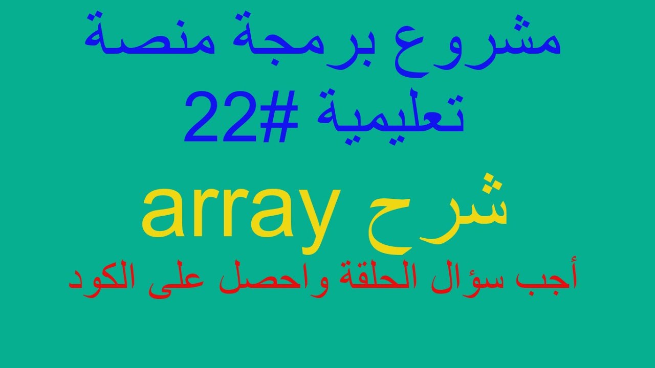 برمجة منصة تعليمية 22 البحث في بيانات المحاضر مع الحذف والتعديل Crud Mysql Php Html Css