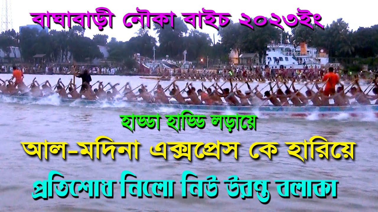 Boat Race AL-Modina V Uronto Bolaka - YouTube