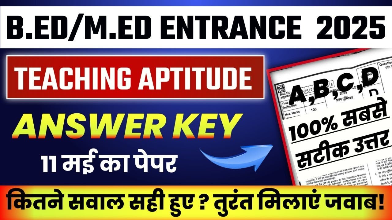 Jharkhand B.Ed Entrance Exam Answer Key | Teaching Aptitude | 100 % सटीक उत्तर | RKM STUDY ...