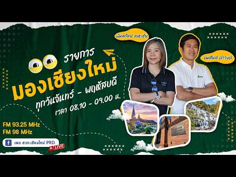 รายการ \