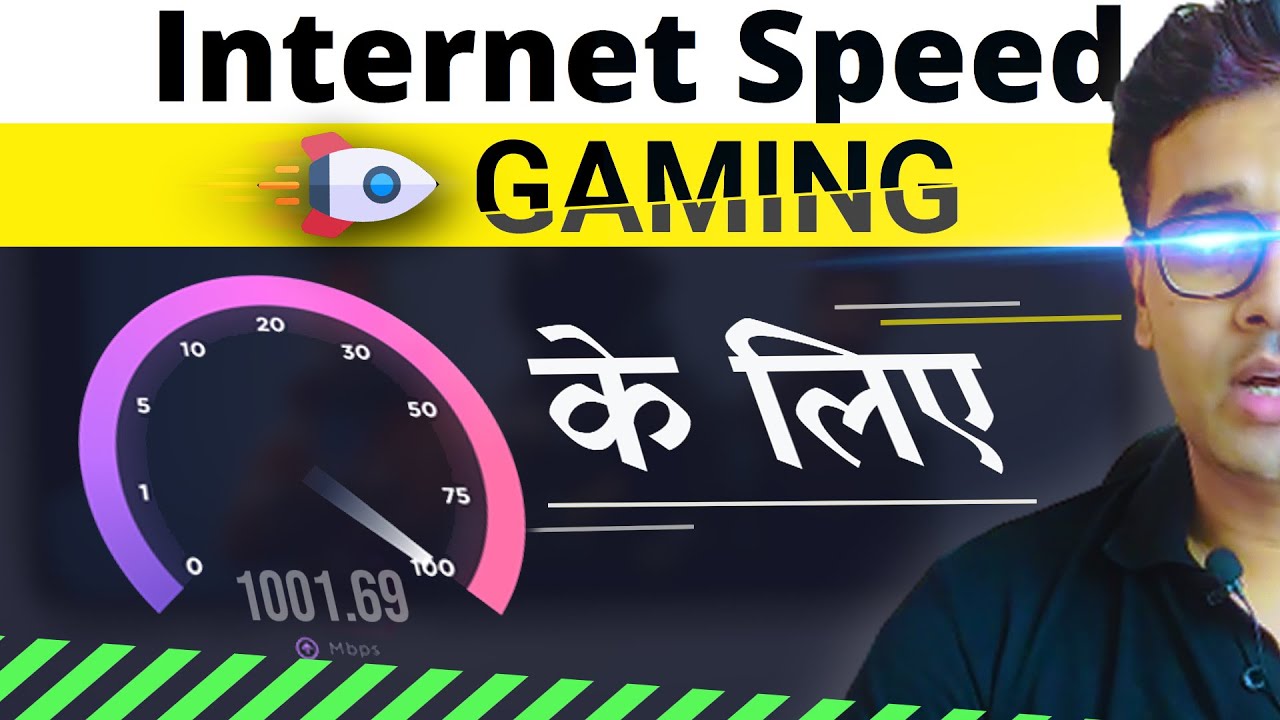 🎮What is a Good Internet Speed for Gaming | हिंदी | - YouTube