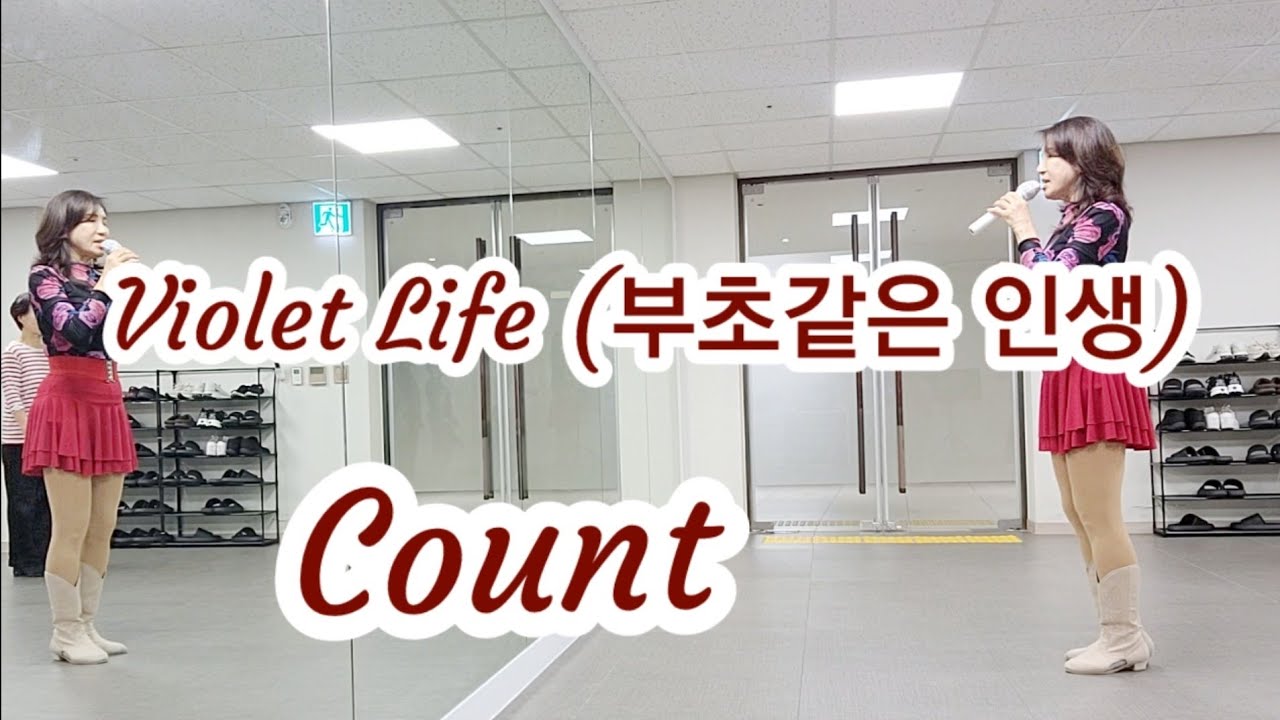 (Count) Violet Life (부초같은 인생)Remix Linedance 쉬운카운트 설명 - YouTube