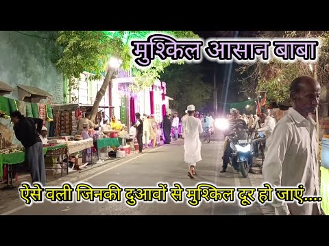 Aise wali jinki due.. || Muskil Aasan Baba || Urs-2023