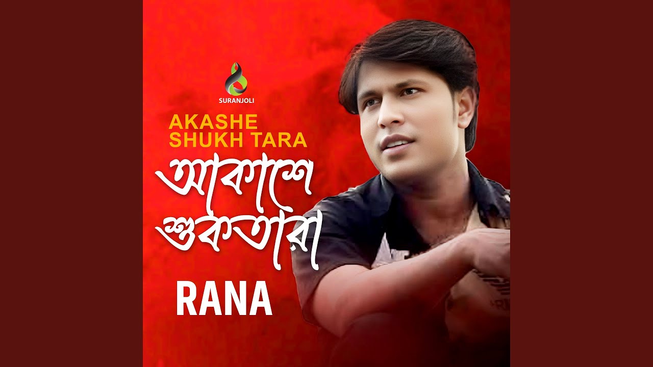 Akashe Shukh Tara Dheki Ami - YouTube